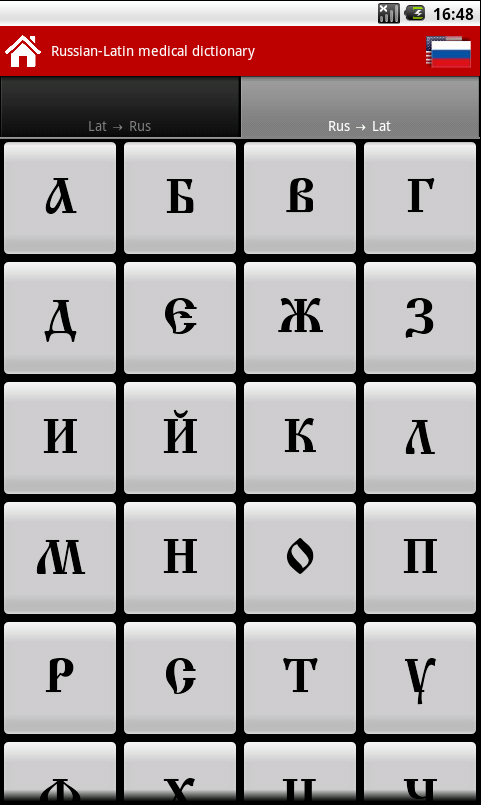 Латинский Словарь Медицинских Терминов Онлайн - holywritsearch